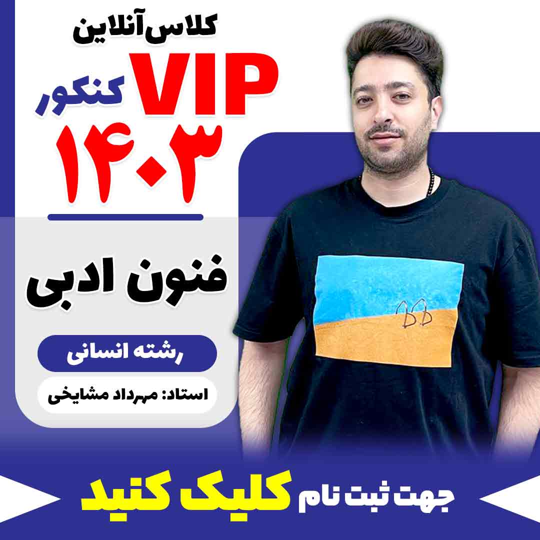 بنیاد علمی و آموزشی شفیعی